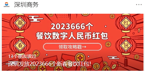 每人最高666元！深圳官宣：共1亿元_深圳24小时_深新闻_奥一网